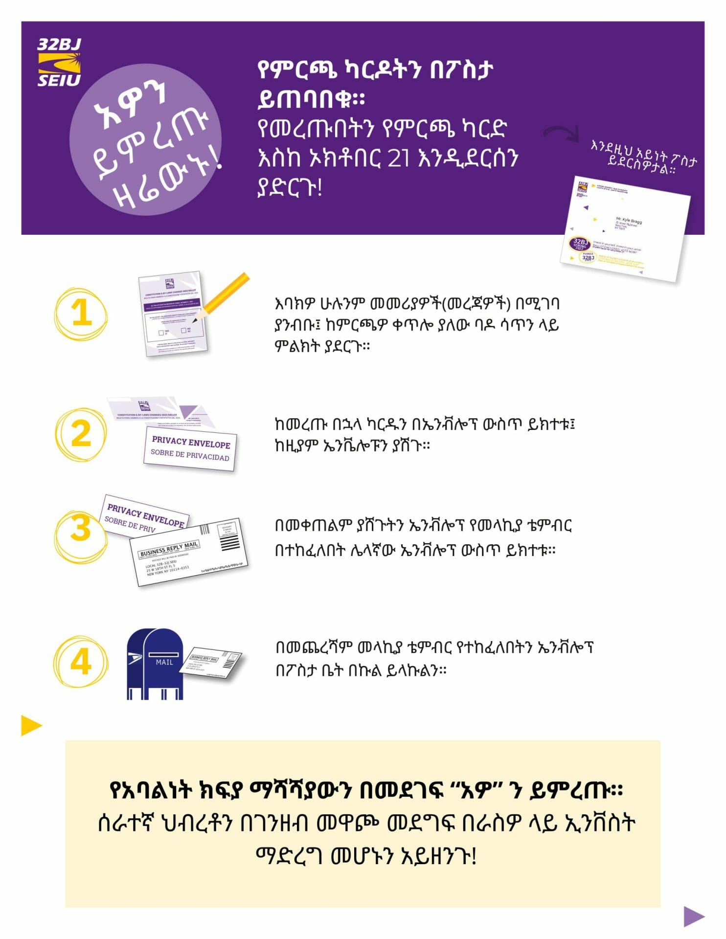 32BJ Strong - 32BJ SEIU